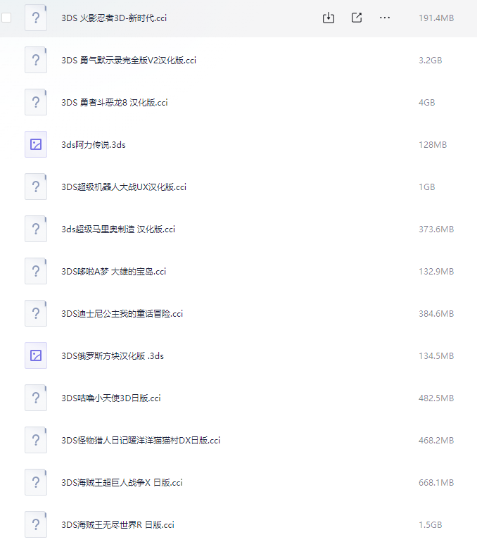 3DS中文汉化游戏下载合集CCI/3DS/CIA-怀旧模拟器